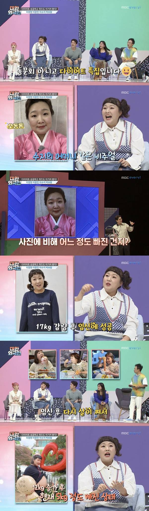 [종합] 이수지 "17kg 감량 후 임신..또래보다 큰 아들, 또 우유 달라고 울어"('대한외국인')