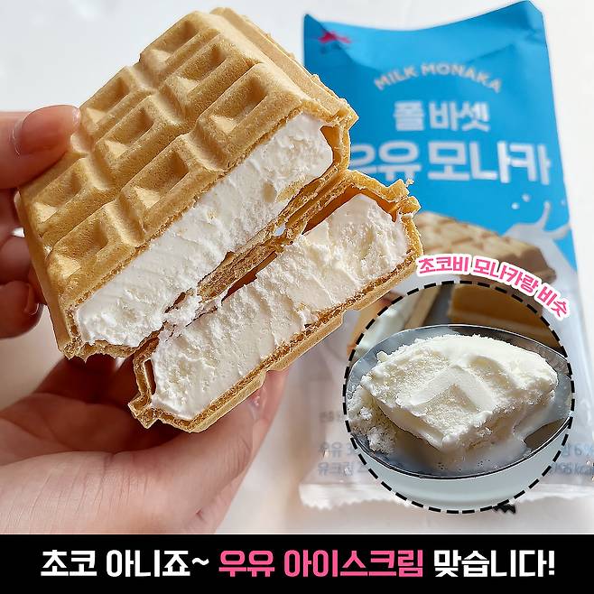 1개에 4천원이라고 요즘 비싸다고 난리난 Cu 신상 아이스크림 정체 밥심