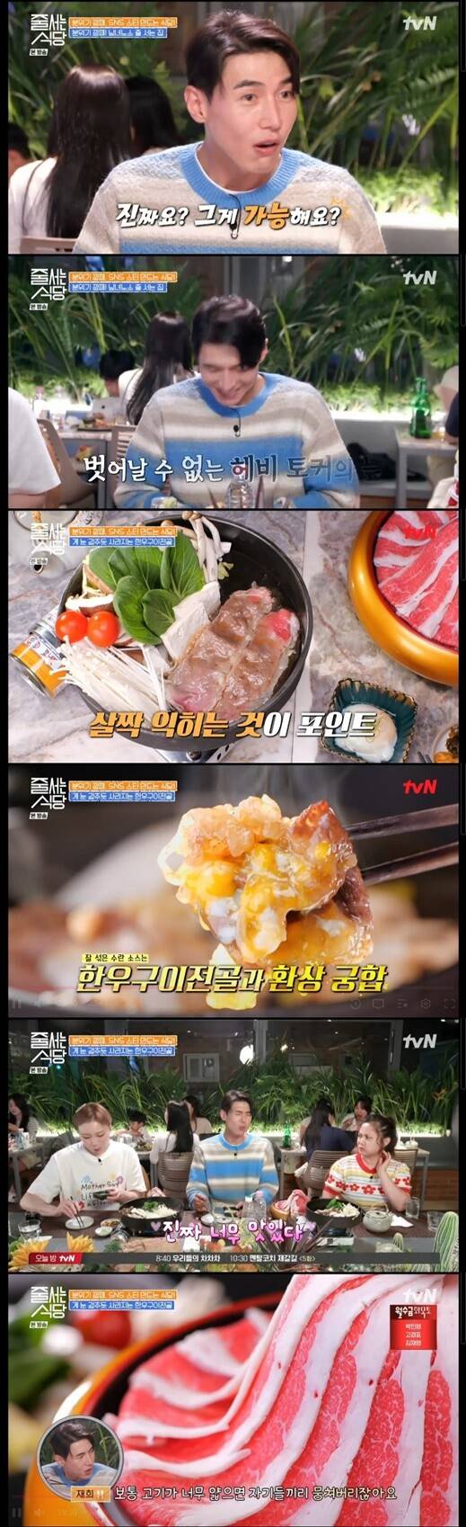 송재희한우구이 전골 맛에 입짧은햇님 고기까지 강탈너무 맛있어서 눈물날 지경줄 서는 식당