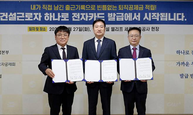 건설근로자 임금체불 예방우체국 하나로 전자카드 발급 캠페인