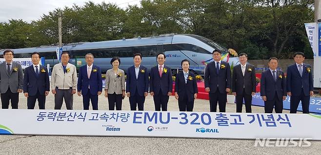 현대로템 창원공장 동력분산식 고속차량 Emu 320 출고식