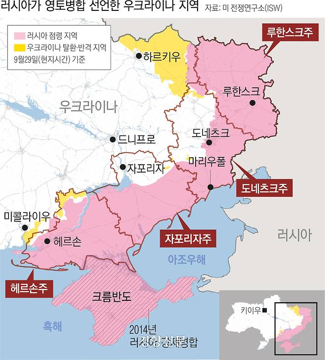 푸틴 우크라이나 점령지 병합 조약 서명출구 전략 사실상 봉쇄