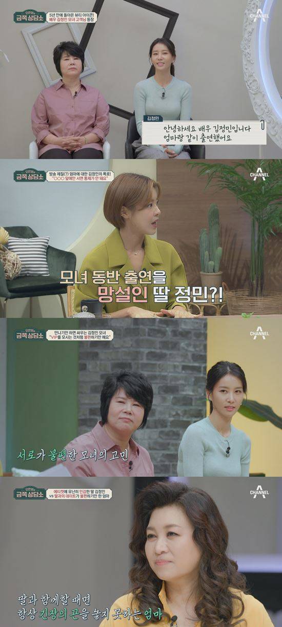 전남친과 10억 소송 김정민 극단적 생각까지 해 금쪽상담소