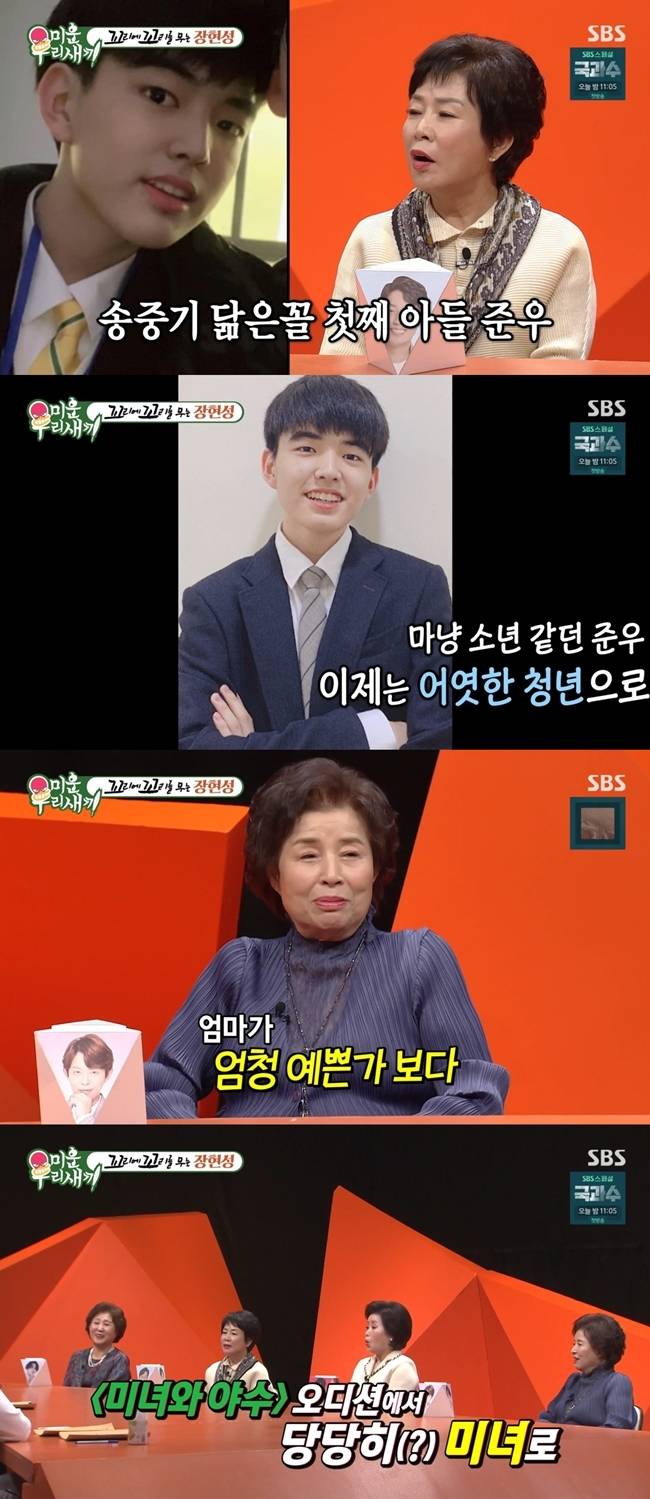 장현성 송중기 닮은꼴 큰 아들 근황 공개 母 닮아 감사미우새