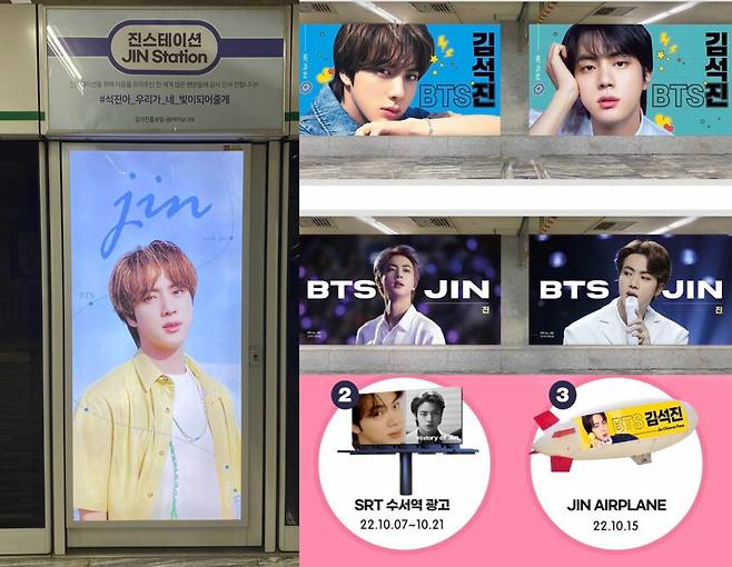 방탄소년단 진 팬들 부산 콘서트 응원 진 스테이션 오픈석진아 우리가 네 빛이 되어줄게