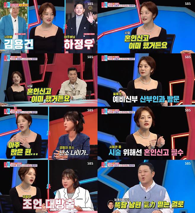 11월 결혼 황보라♥차현우 이미 법적 부부 임신 때문에 혼인신고 동상이몽2