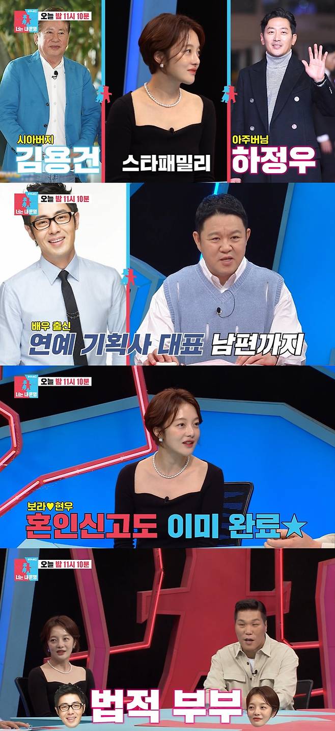 황보라♥차현우 이미 법적 부부 됐다 혼인신고 완료동상이몽2