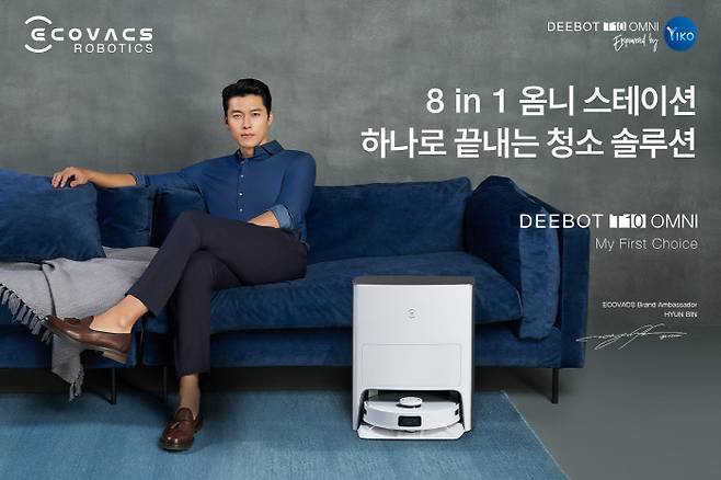로봇청소기 업체 에코백스 인공지능 장착한 디봇 T10 옴니 출시