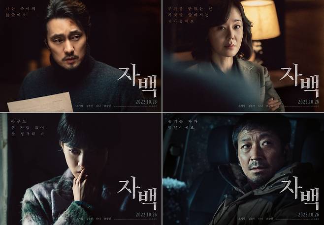 난 죽이지 않았어자백 소지섭→나나 눈빛만으로도 쫄깃