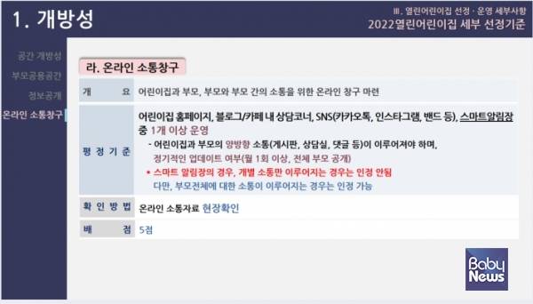 열린어린이집의 개방성 무엇을 어떻게 개방했을까