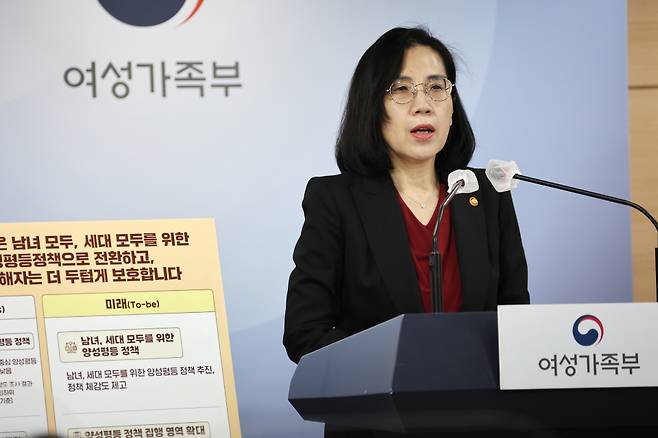 김현숙 여가부 폐지 국면전환용 아냐女중심→양성평등으로
