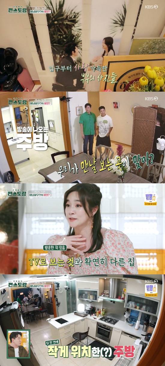 Ryu Soo-young Ha-sun house released..."Broad and high unlike broadcasts ...