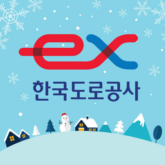 요소수 대란 틈타 지원금 챙긴 도로공사 휴게소비판 확산