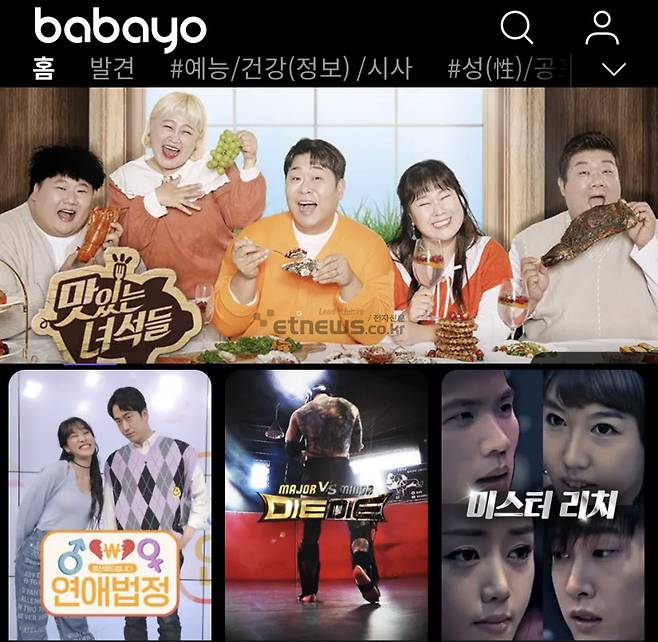 IHQ, OTT '바바요' 가입자 14만 육박