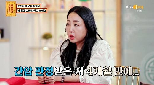 오지라퍼 보험설계사女 돌아가신 아버지 실비도 없더라 물어보살