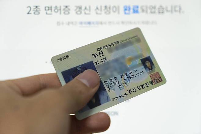 It하는법 운전면허 갱신 인터넷으로도 손쉽게 가능해