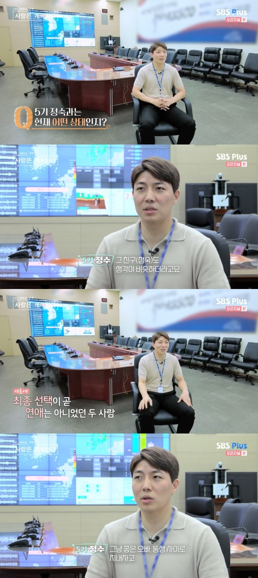 5기 정수 최종 커플 된 5기 정숙과는 현재 편한 오빠 동생 사이 나솔사계