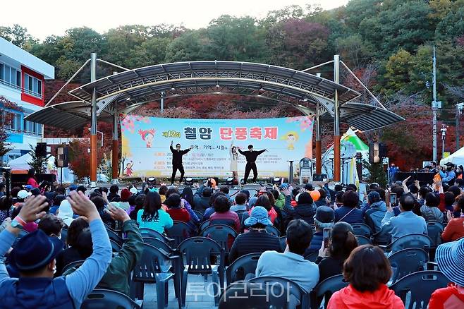 태백 철암단풍축제 재미에 빠져봐