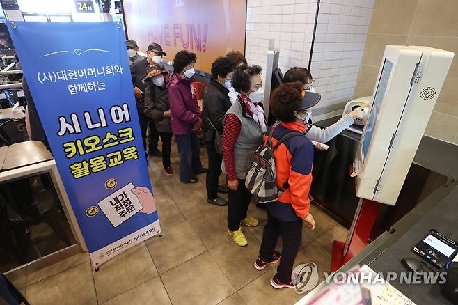 디지털 약자 어르신 대상 키오스크 활용 교육
