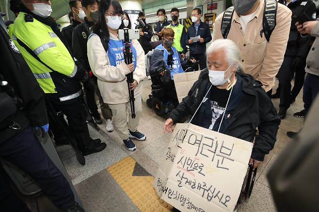 박용진 장애인 출근길 시위 이재명이 만나라