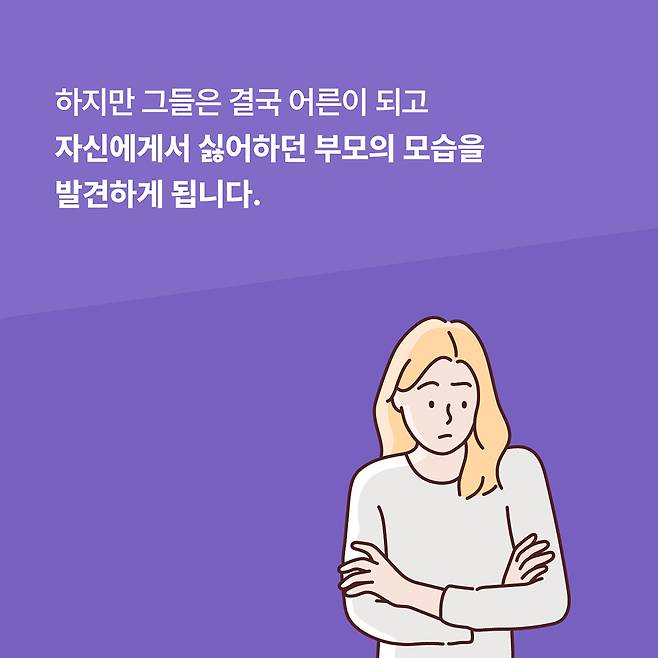 자주 짜증내는 부모에게서 자란 아이들 특징 무작정 따라하기