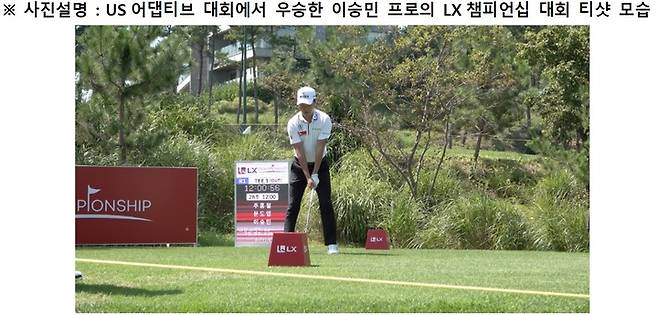 제2의 이승민 찾는다프로 발달장애인 골프대회 개최