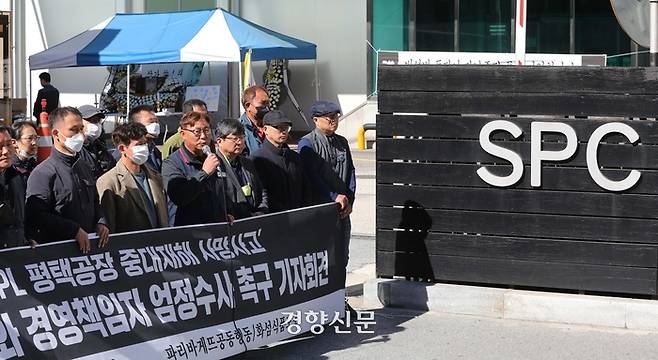 더쿠 피 묻은 빵 먹을 수 없다 빠바 알바생도 동참한 Spc 불매 플랫
