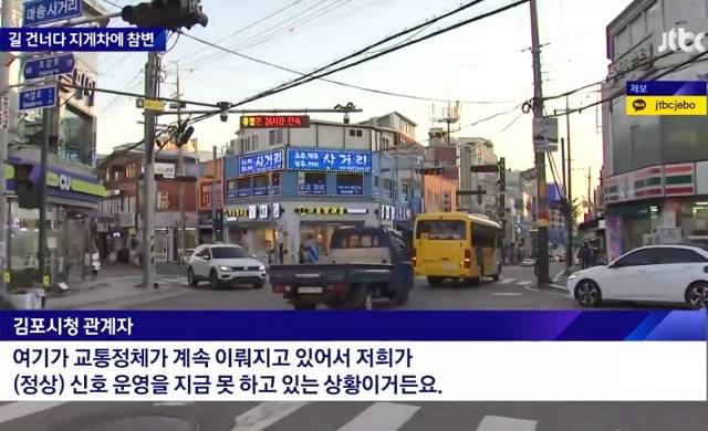꺼진 보행자 신호등길건너던 여성 지게차 치여 숨져