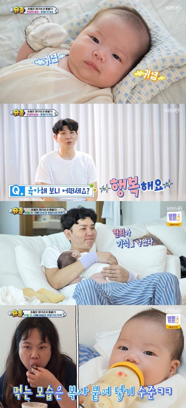 슈돌 제이쓴♥홍현희 생후 62일차 아들 공개 기적을 낳았다 Tv캡처