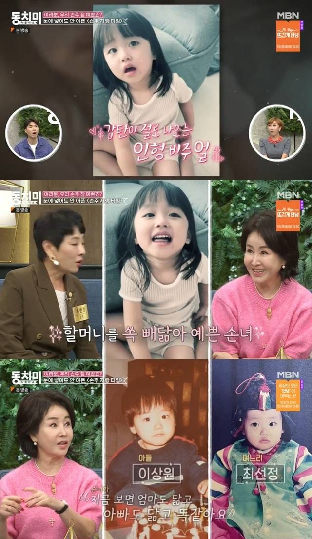 재혼 선우은숙 똑 닮은 손녀 공개 인형 같아 동치미 결정적장면
