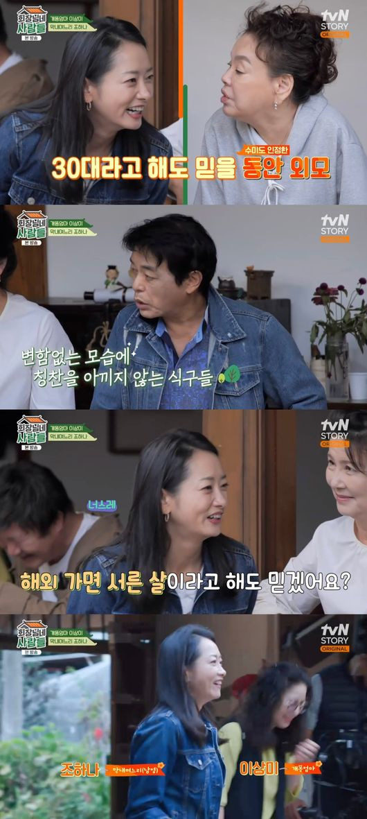 회장님네 사람들 막내며느리 조하나 올해 51살열심히 살았다