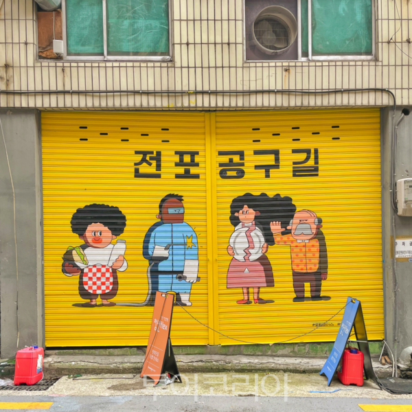 부산만의 로컬 문화 가득한 부산골목투어 떠나볼까