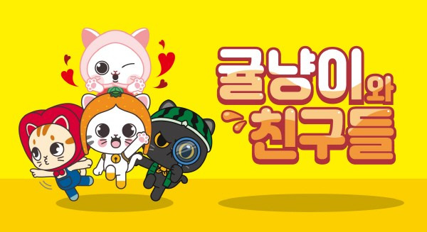 유교전 유아교육전and베이비페어 귤냥이와 친구들 과일을 모티브로 한 고양이 캐릭터 4종 선보여