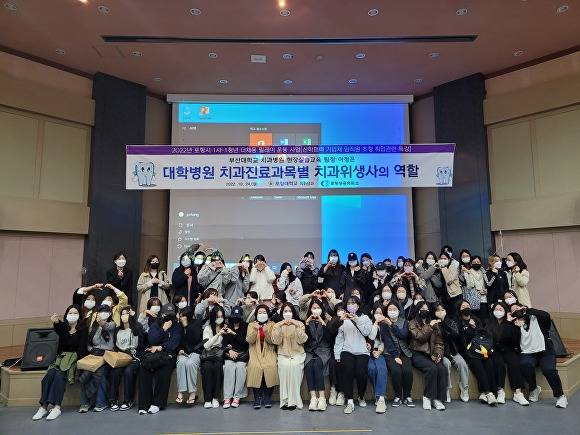 포항대 치과 산업체 특강 개최