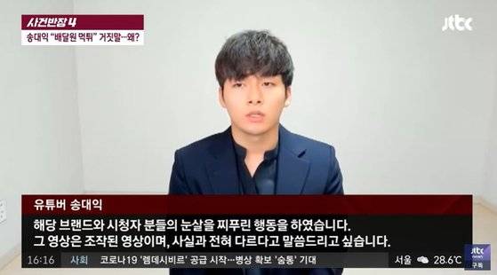 배달원이 음식 빼먹었다 조작방송130만 유튜버의 최후