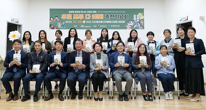 다문화여성과 애니원고 학생들이 만든 동화책 화제