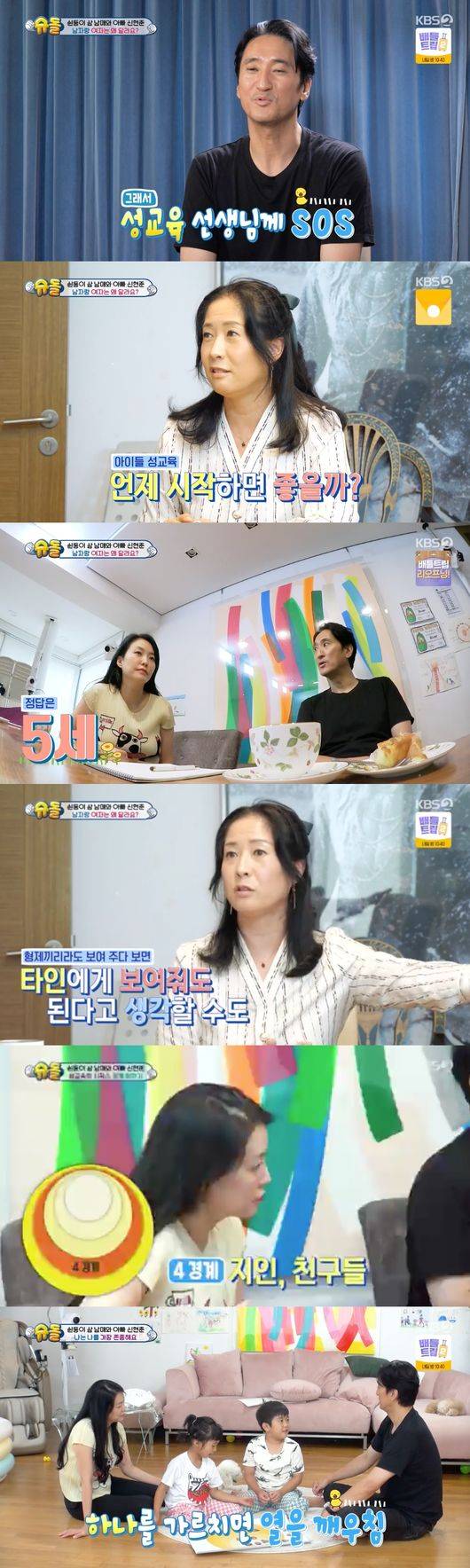 ‘슈돌 신현준 투준형제 성교육 도전→사유리 子 젠 ‘언어천재 비결 공개 종합