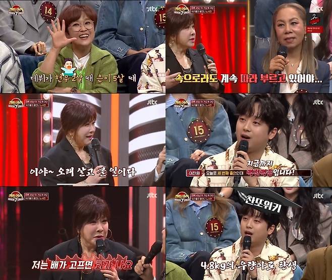 ‘히든싱어7’ 노사연, 3R 탈락...남자 모창자 등장으로 대혼란[종합]