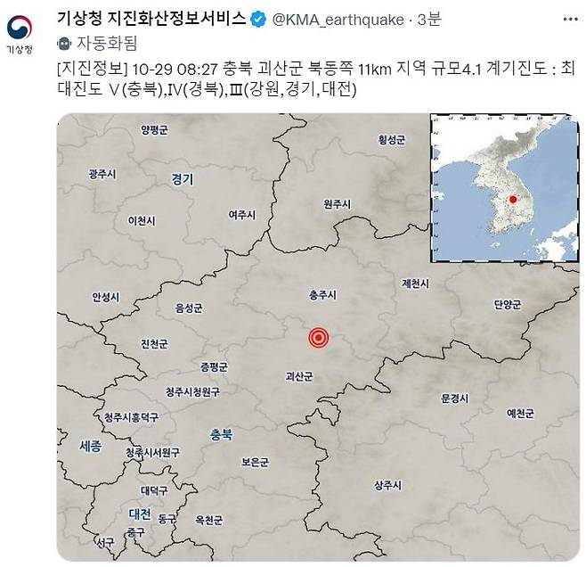 충북 괴산 북동쪽서 규모 41 지진올해 가장 큰 규모