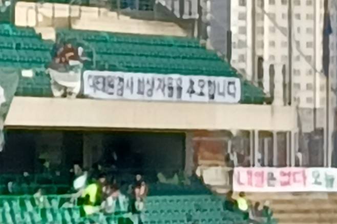 전북 서울 Fa컵 결승 관중도 이태원 참사 추모