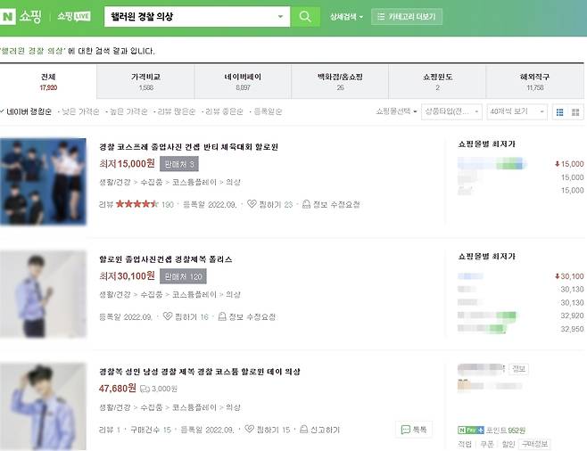 핼러윈 코스튬” 착각에 진입 애먹은 경찰‘이태원 참사 속 오해