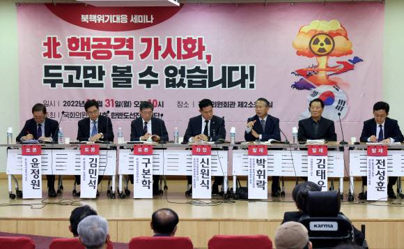 與 북핵특위 3축 체계 강화 外 핵공유·핵무장도 검토해야”