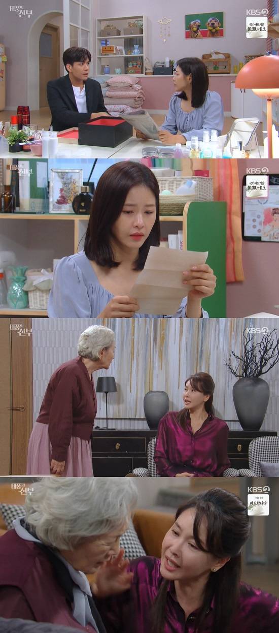 김영옥 강지섭 결혼 반대→오승아 박하나 기술 훔쳤다 태풍의 신부 종합