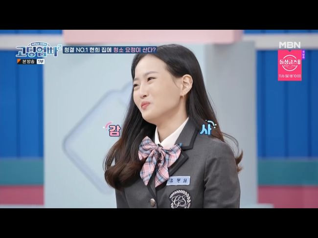 고딩엄빠 19세 맘 유현희 넘치는 시댁 사랑에 훈훈함 가득 어저께tv