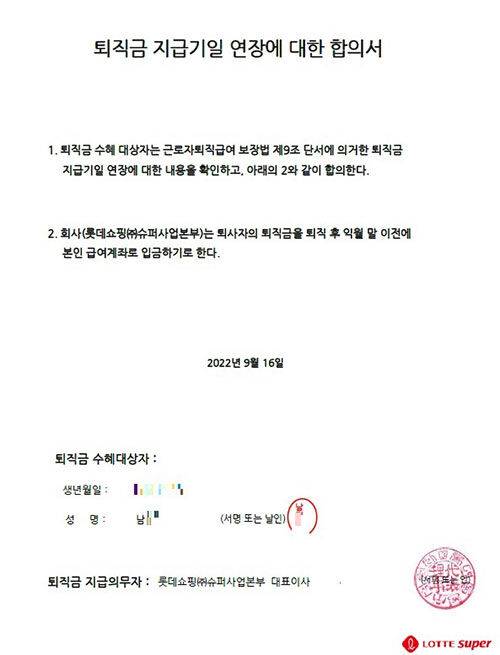 취재파일 퇴직금 지급 지연 전자동의 육아휴직자 이야기③