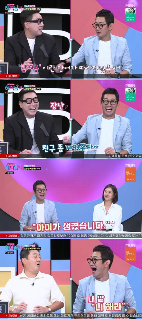 장채희 ♥김창열과 연애 당시 주변서 걱정 많이 해 왜해석남녀