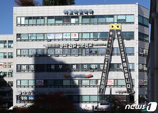 퇴진 尹비판 현수막에 김포시 자진철거 권고 건물주 민주당원