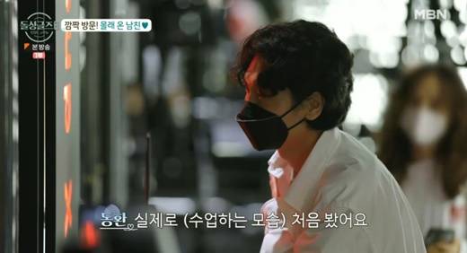 돌싱외전2 최동환 이소라 요가 수업 깜짝 방문 실제로 보니 멋있어