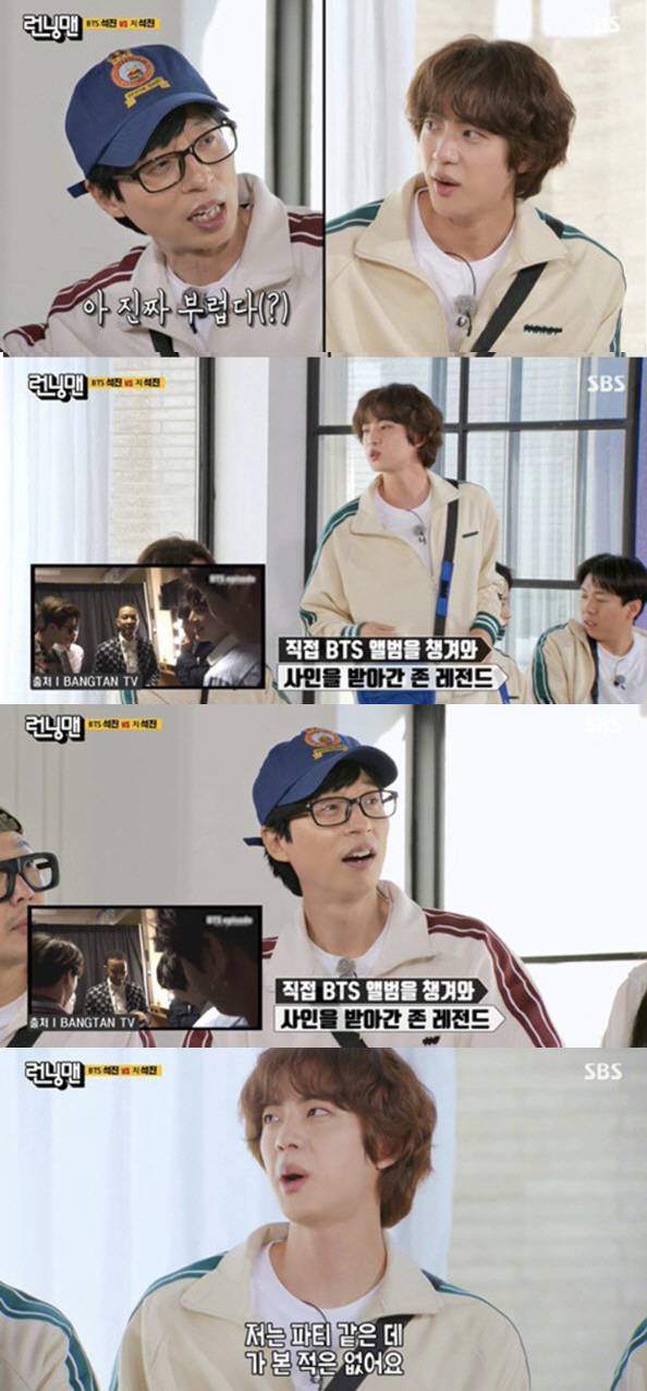 Rm 똑똑해서 싫어 Bts 진 슈퍼스타의 美친 예능감ft종이인형런닝맨 Sc리뷰
