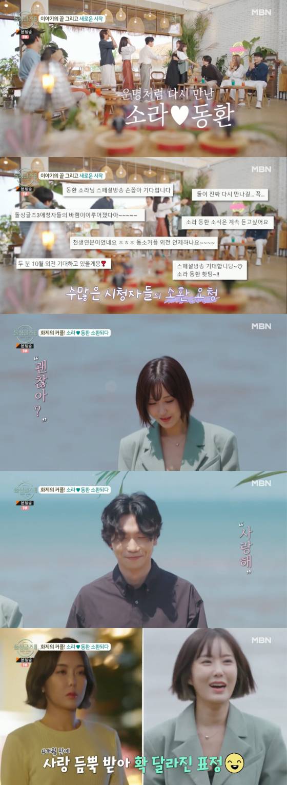 돌싱외전2 이소라 ♥최동환과 열애 딸은 뽀뽀 많이 하지 말라고 ★밤tv